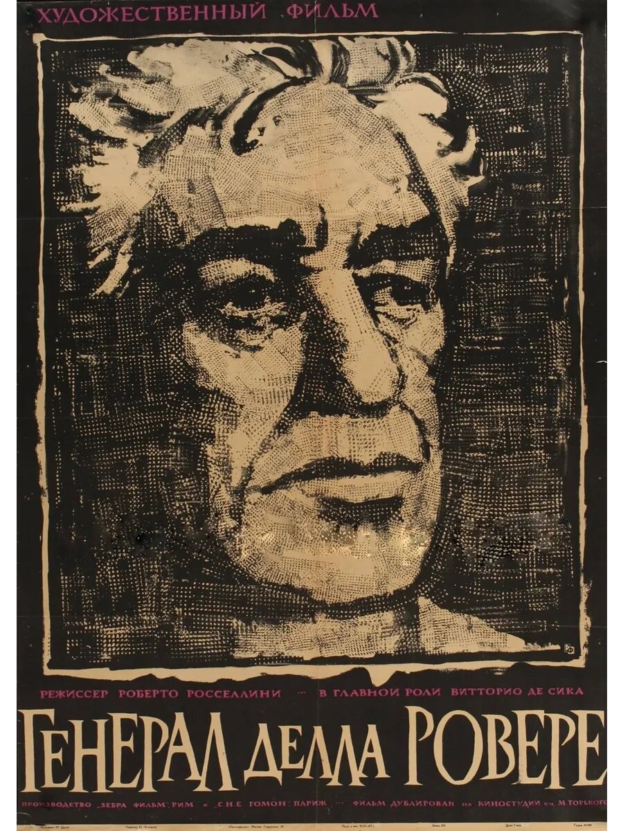 Генерал Делла Ровере (1959) (DVD-R)