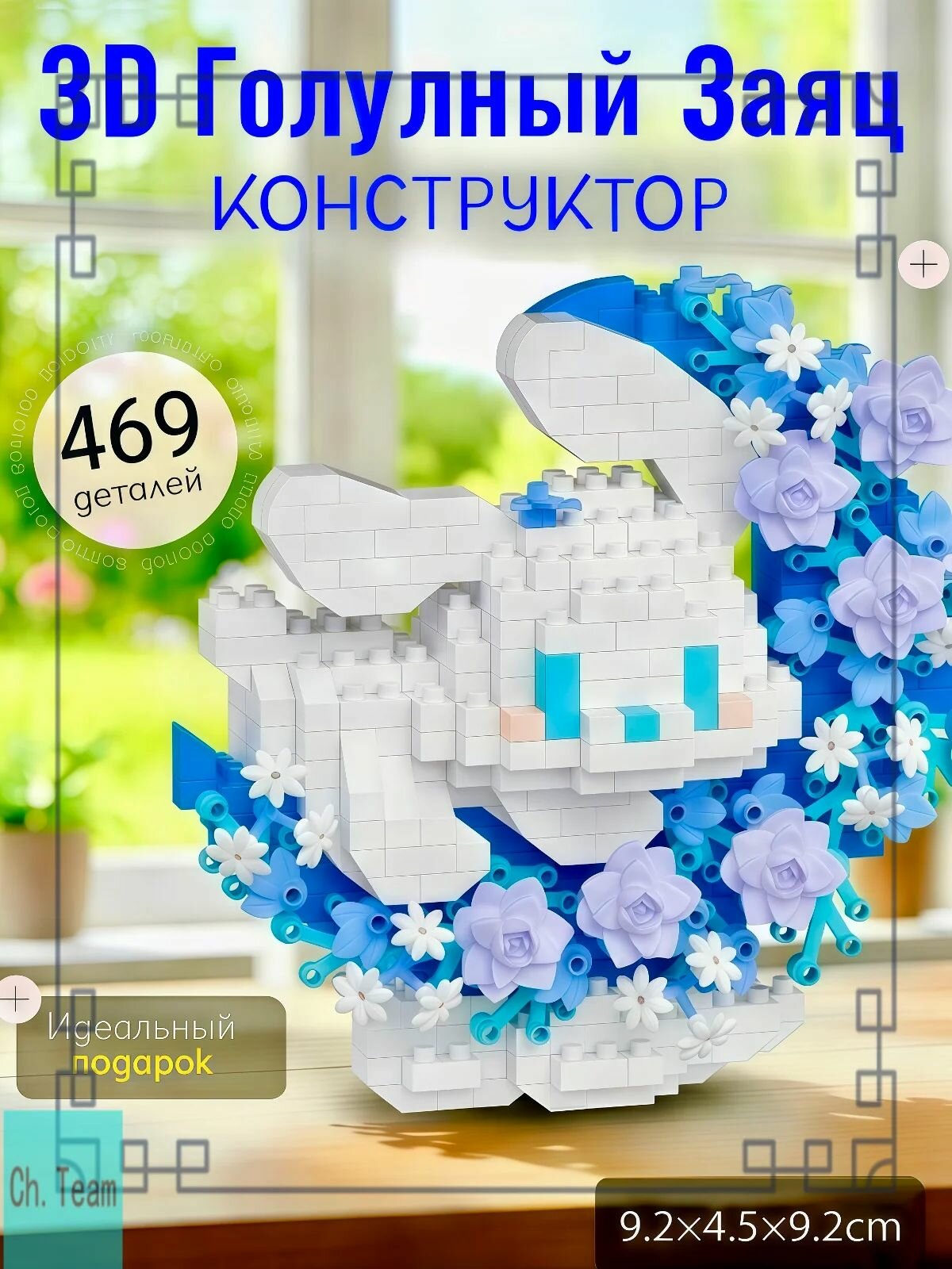 Конструктор