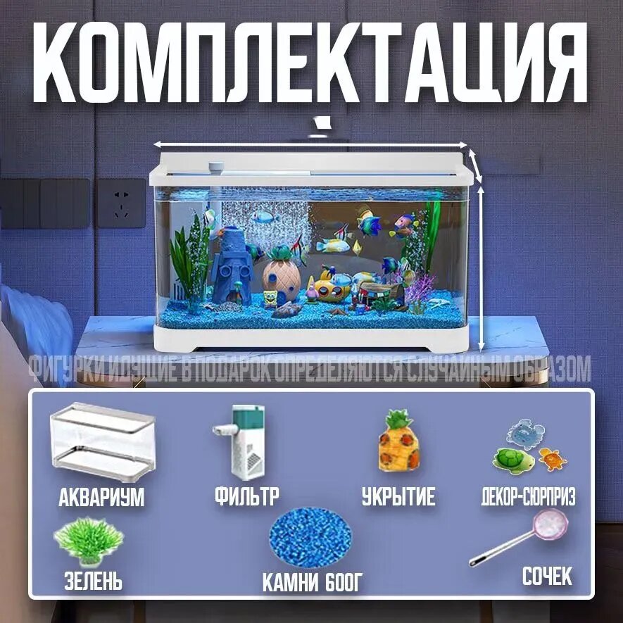 Аквариум для красноухой черепахи, с фильтром и УФ-лампой, белый корпус