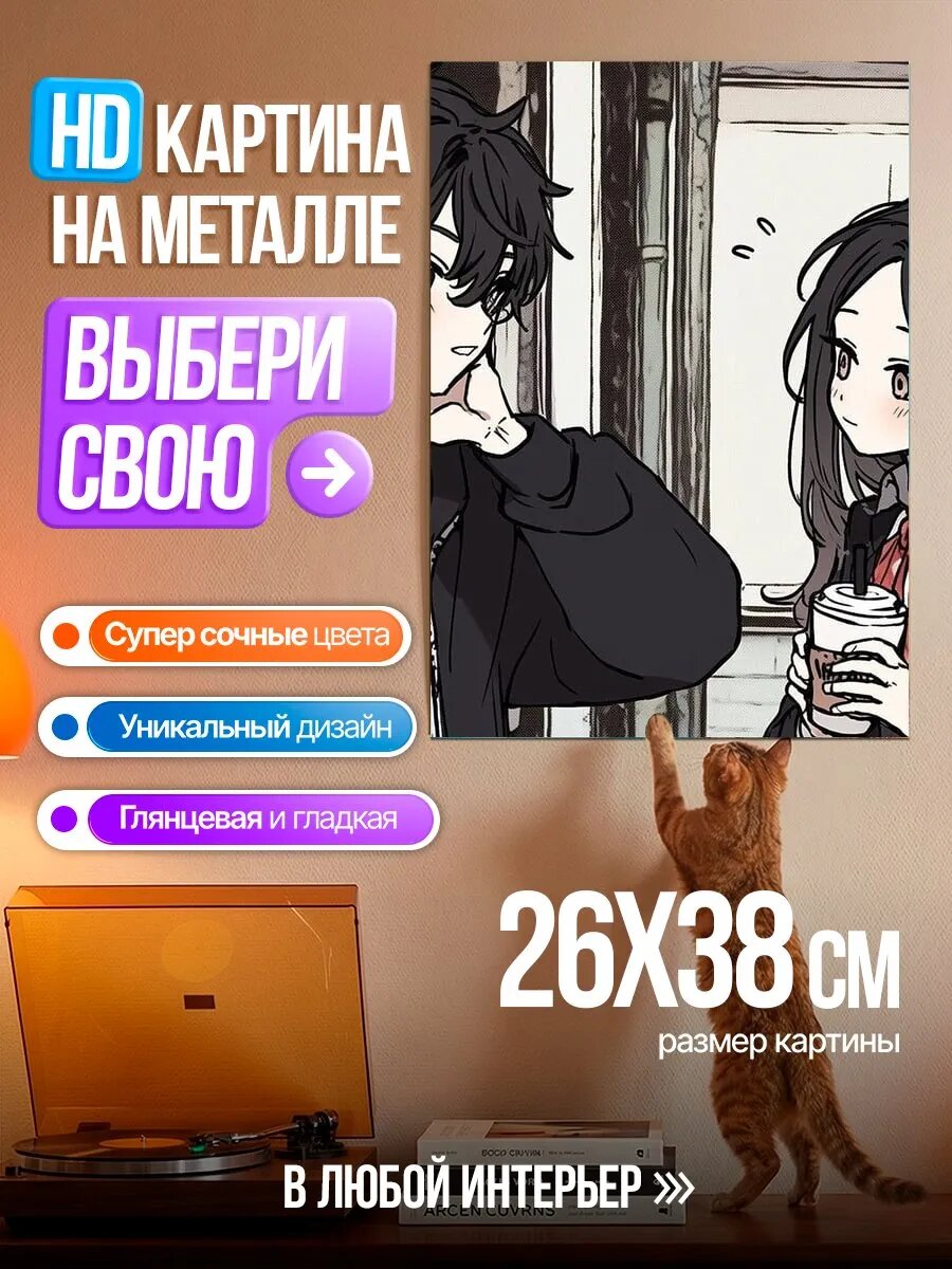 Картина на HD металле Пара школьников