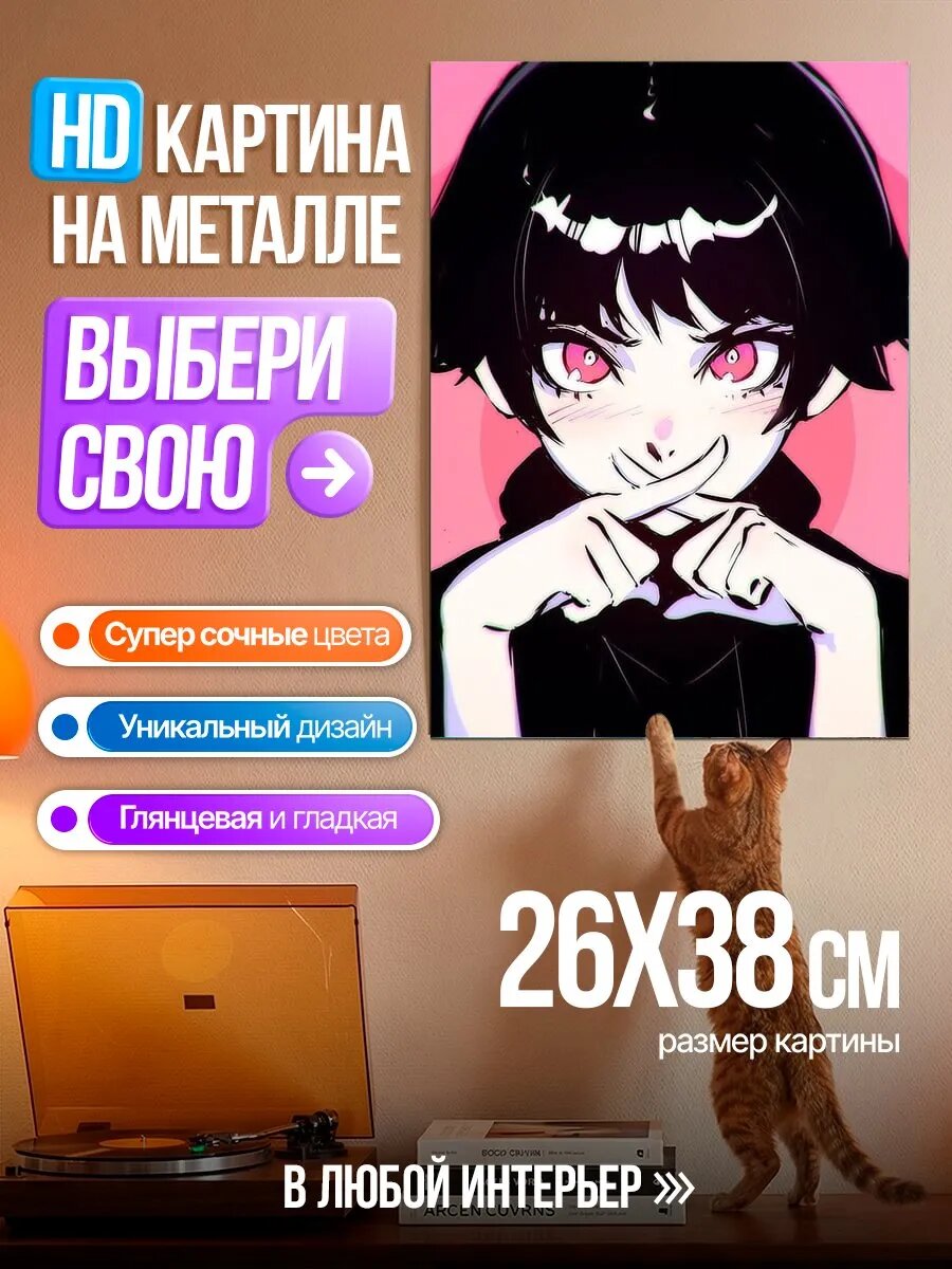 Картина на HD металле Аниме девушка с розовыми глазами