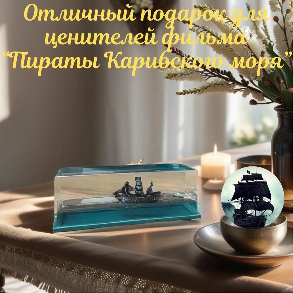 Фигурка декоративная, длина 14.6 см