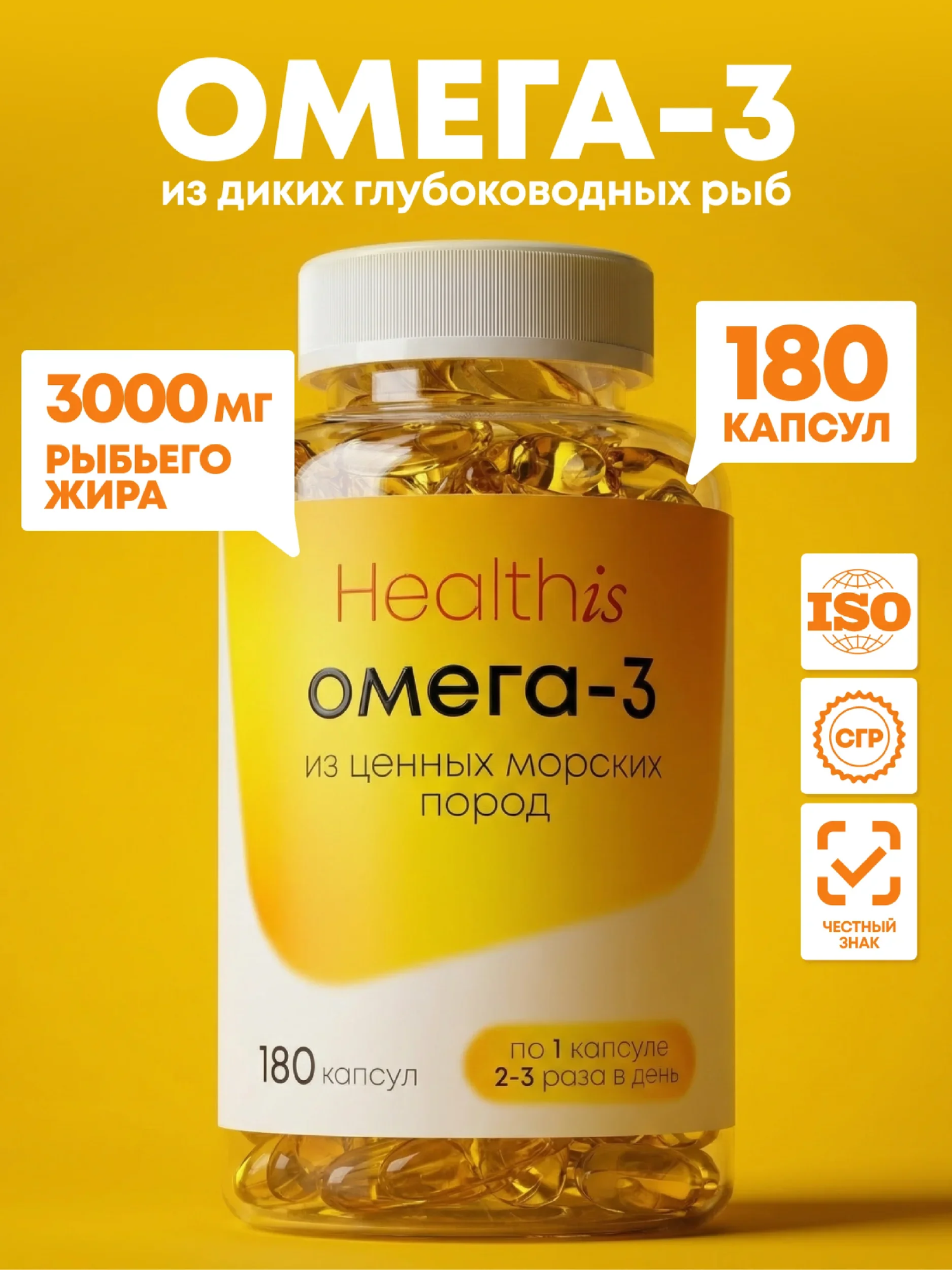 Омега 3 1000 мг Рыбий жир Omega 3 Fish Oil Concentrate, 180 капсул