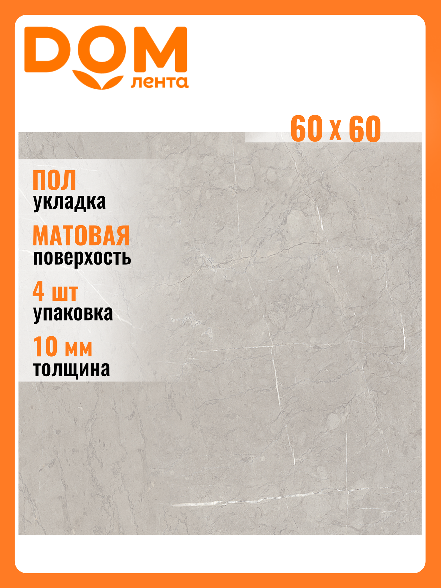 Керамогранит Azori Ebri GRIS, 60x60 см, серый, матовый, 1,44 м2