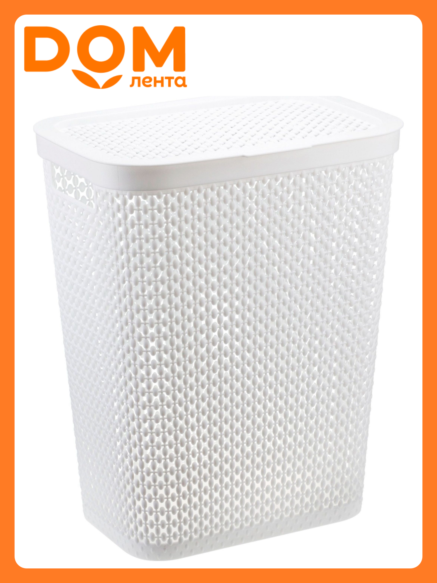 Корзина Пирула полипропиленовая 380x260x480 мм 35 л