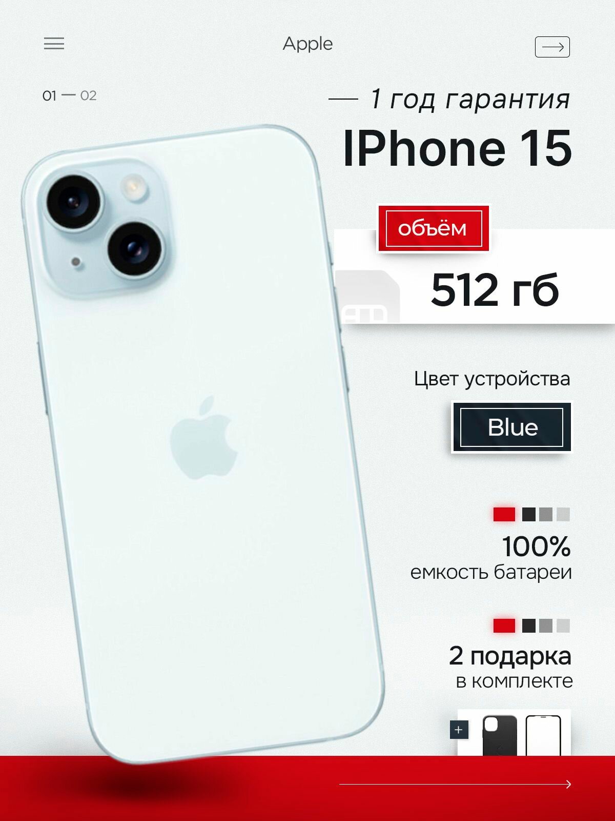 iPhone 15 512 ГБ синий