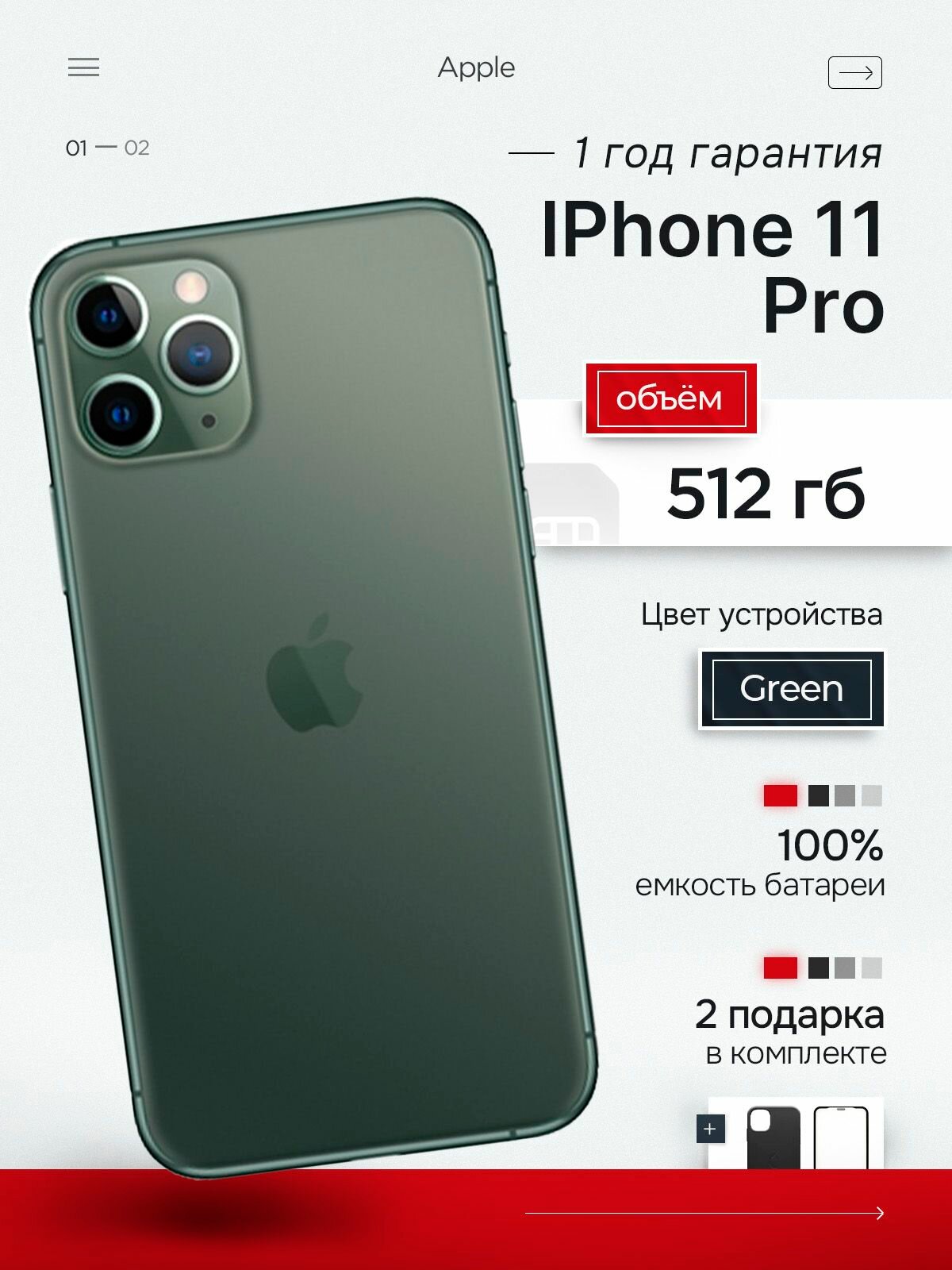 iPhone 11 Pro 512 ГБ Green - зеленый