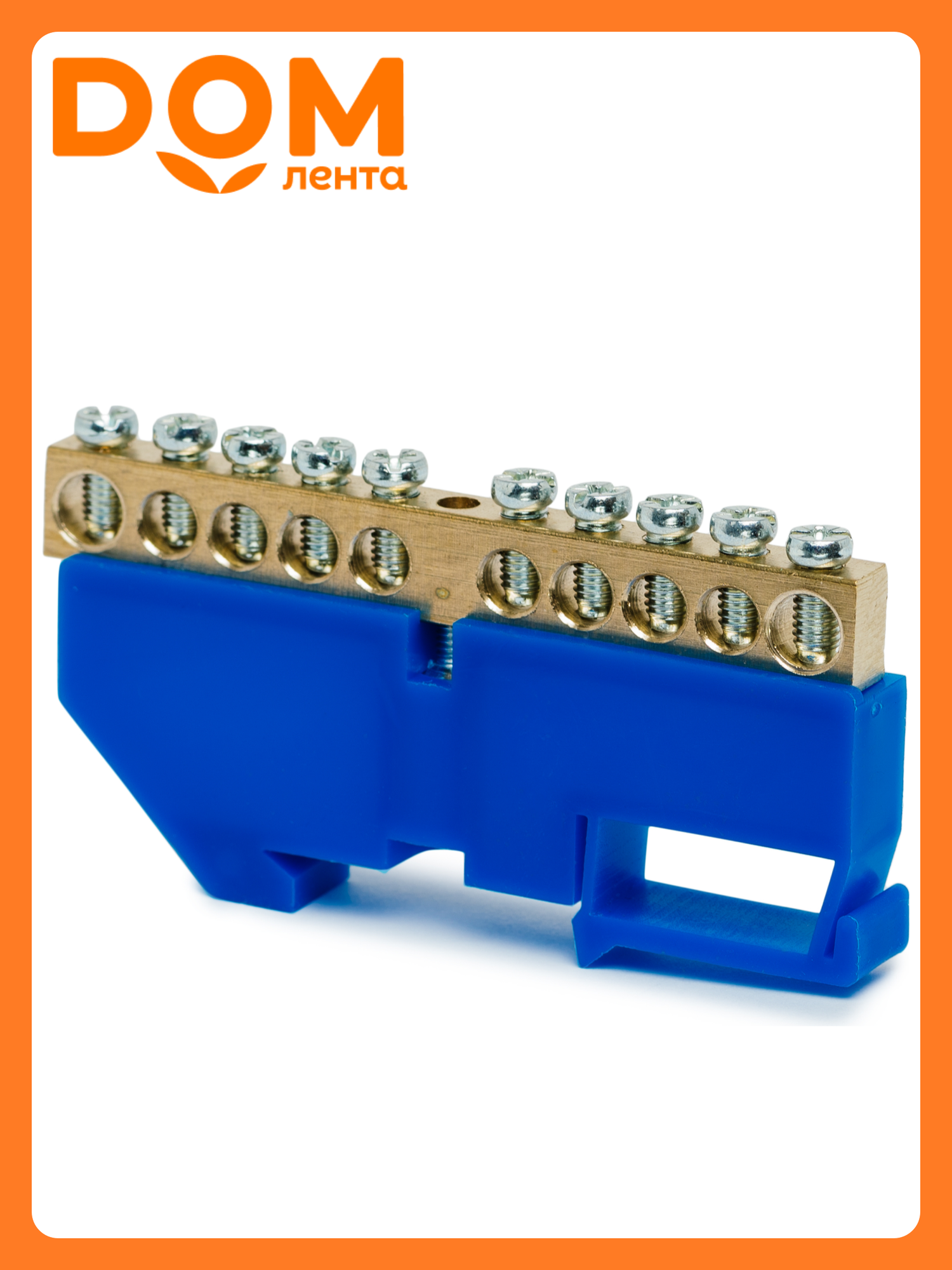 Шина нулевая REXANT синий изолятор 10ГР 8X12