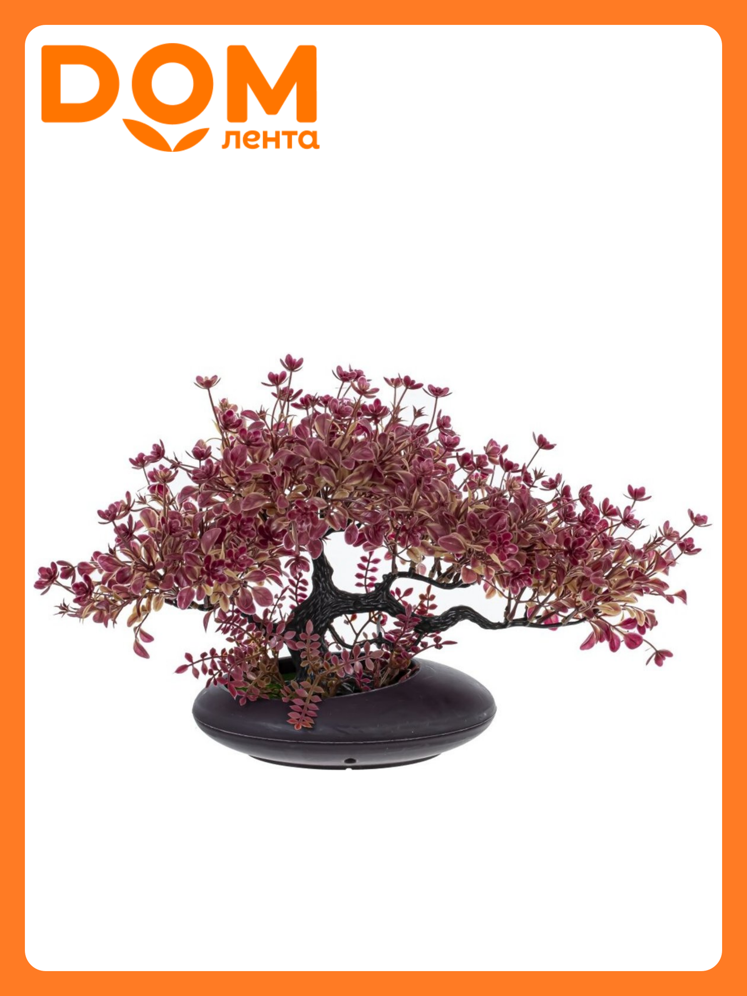 Искусственное дерево "Бонсай", пластик, высота 26 см, цвет бордовый