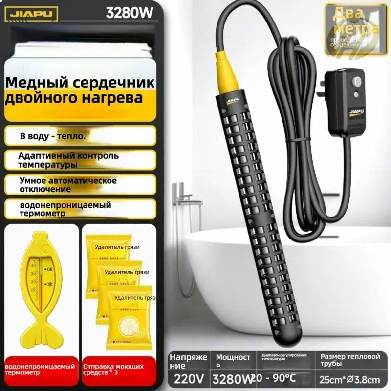 Погружной нагреватель воды для бассейна и летнего душа / Портативный водонагреватель