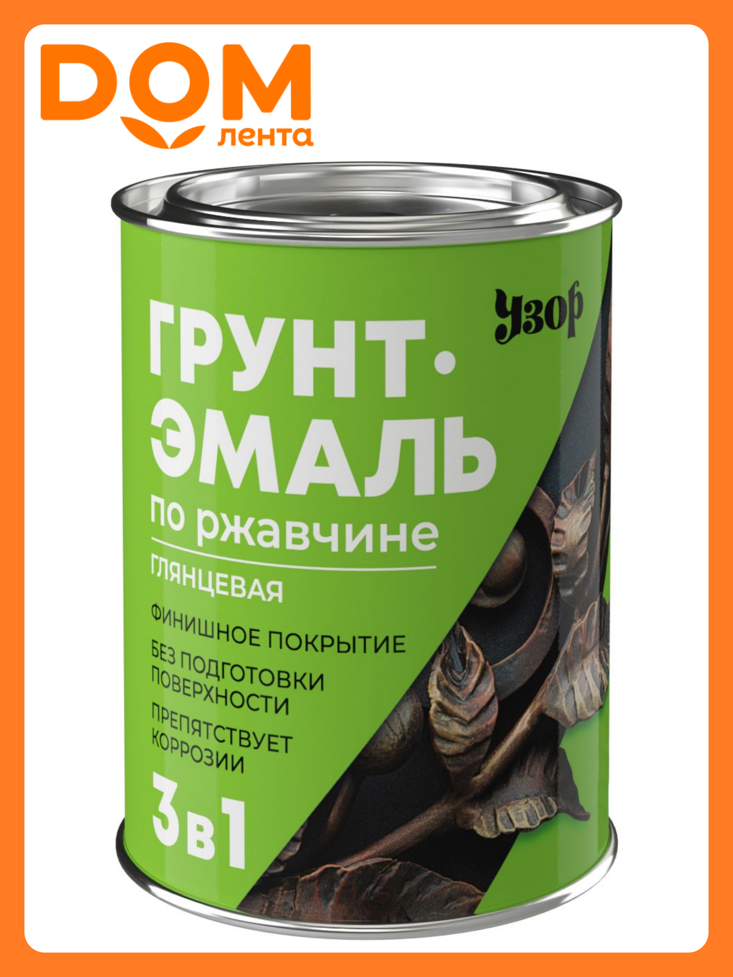 Алкидная эмаль по ржавчине дерево, металл Узор 3в1 Узор гладкая желтый 0,8 кг