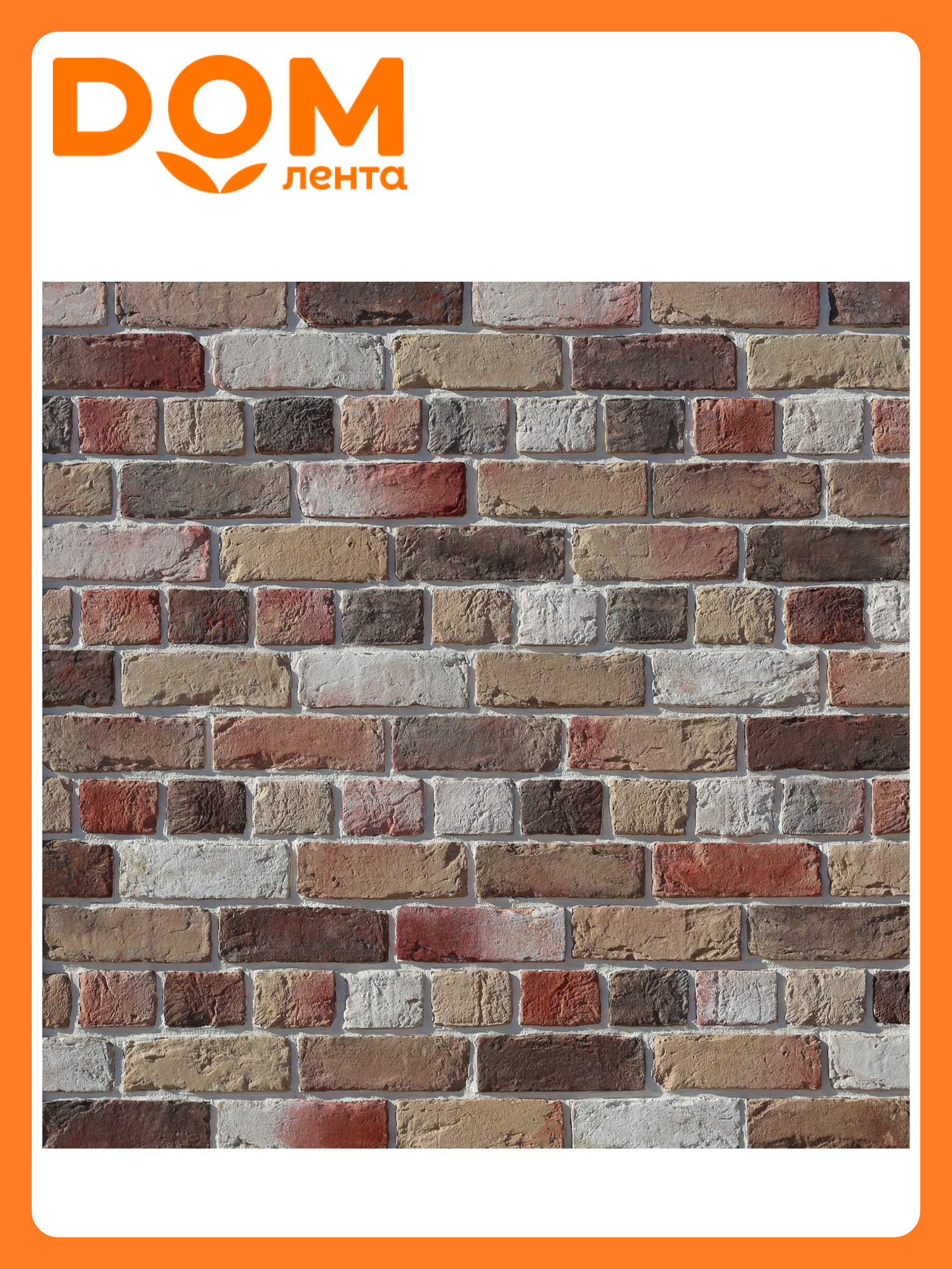 Декоративная гипсовая плитка "Вельс брик" (Wels brick), бежево-розовый, плоскостной, Нормативная ширина шва 1,2 см.