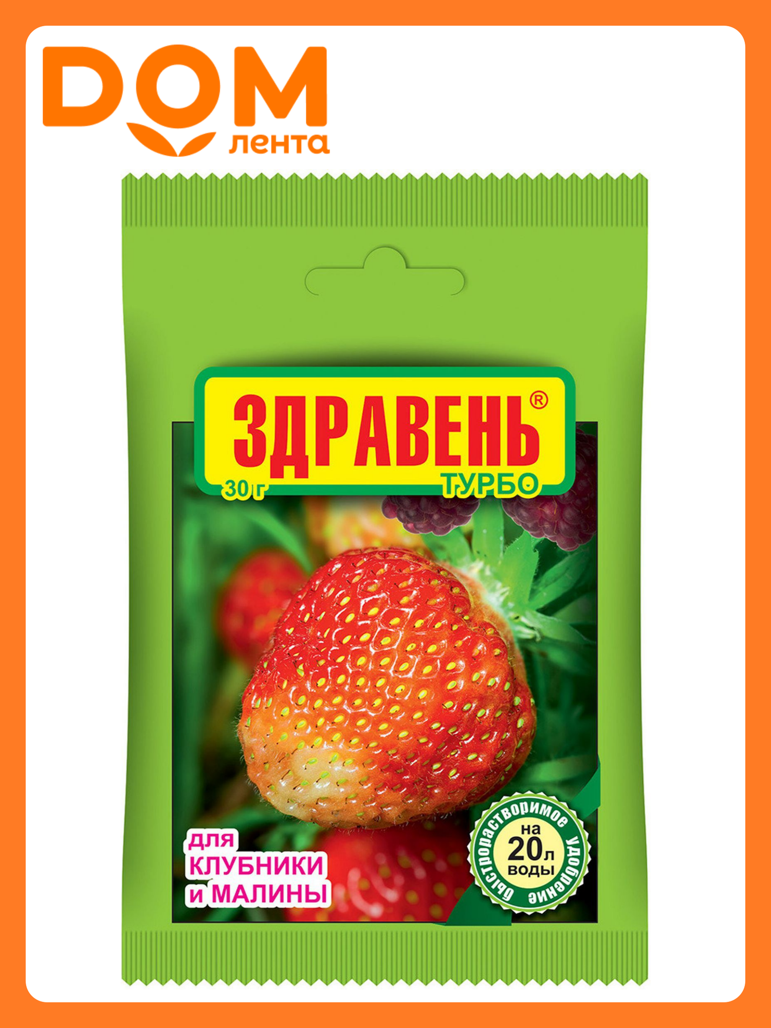 Удобрение Здравень для клубники 30 гр
