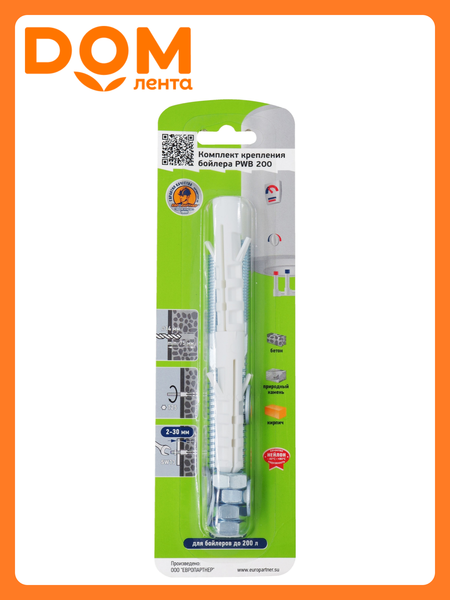 Комплект крепления Европартнер PWB 200, для бойлеров, 8 предметов, белый