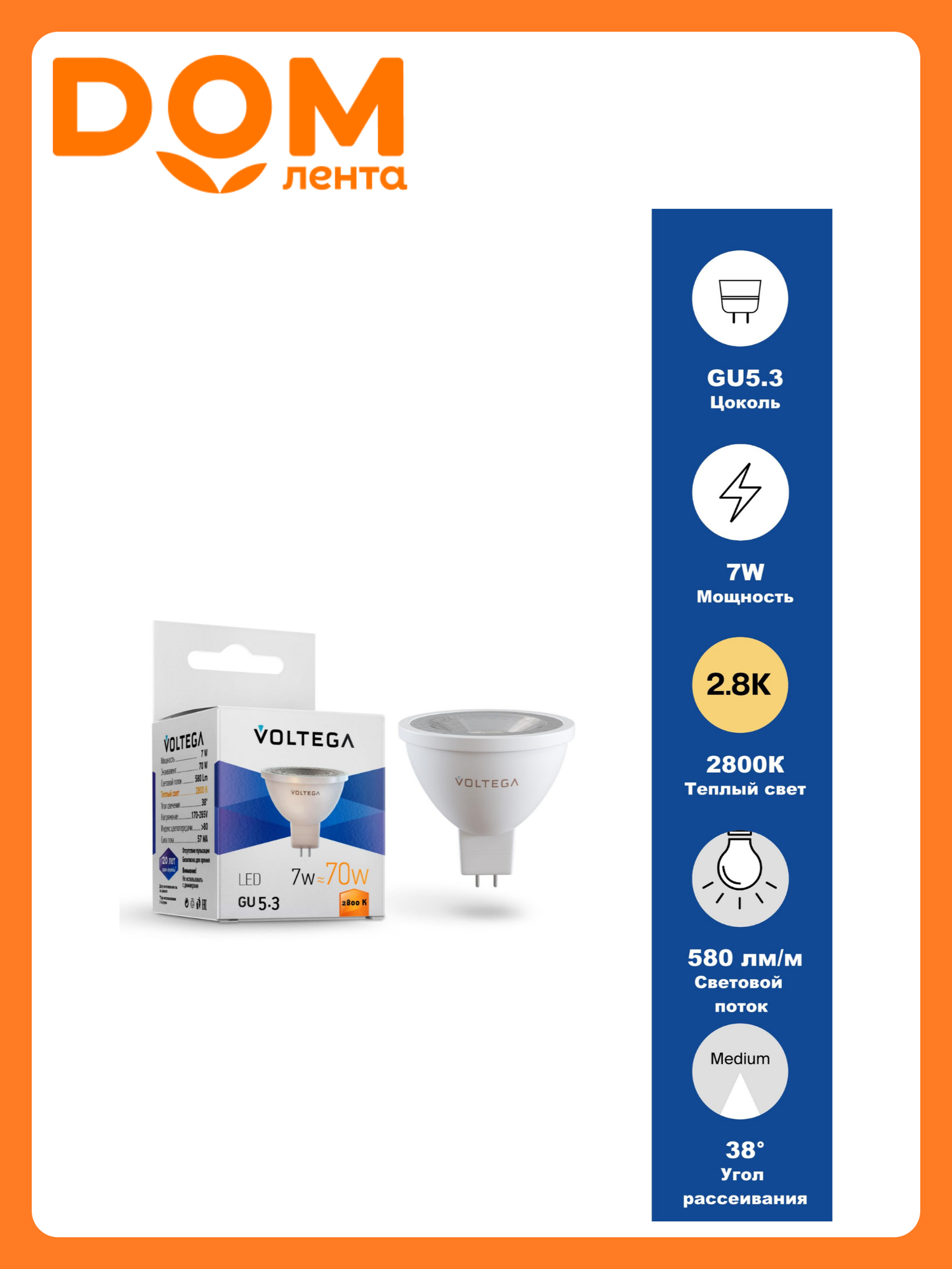 Лампа светодиодная Simple MR16, GU5.3, 7W, 2800K, матовая, белый свет