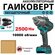 Гайковерт