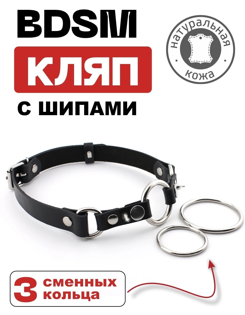 Кляп бдсм с шипами и кольцами - расширитель рта для орального секса