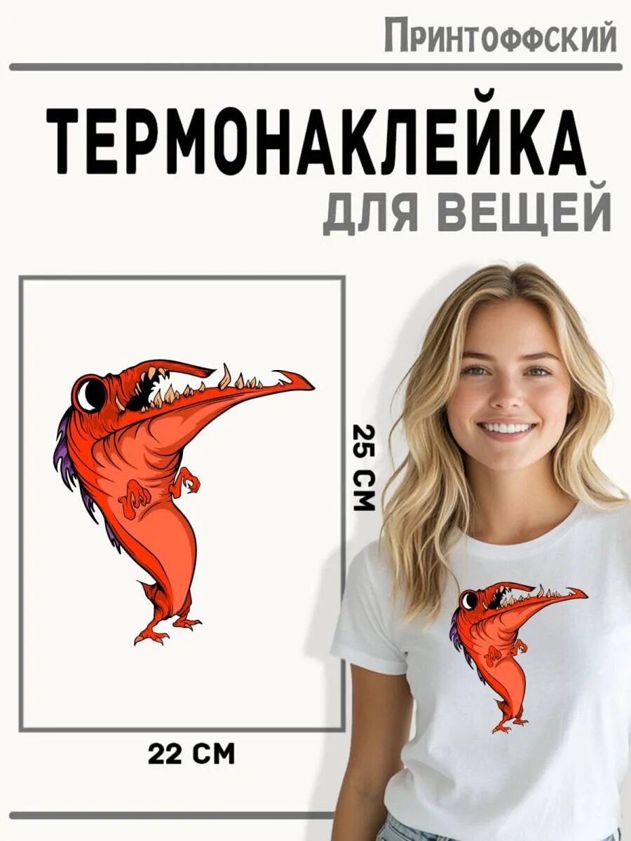 Термонаклейка для одежды и аксессуаров DTF-печать Рыба Мутант — фото 1