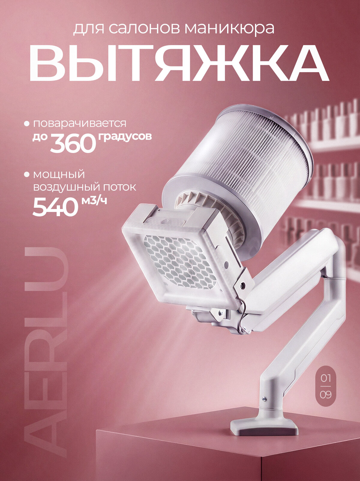 Вытяжка пылесос для маникюра и педикюра, Вилка европейского стандарта, 41*30*21cm