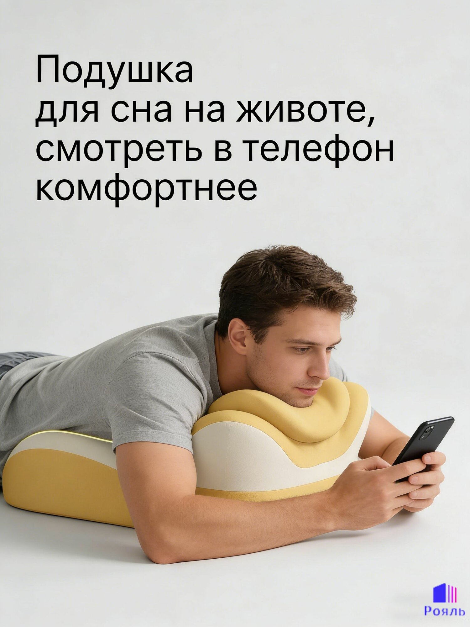 Многофункциональная подушка для лежания на животе, зональная поддержка шеи и подбородка, для сна, чтения и телефона, 55x39x20 см