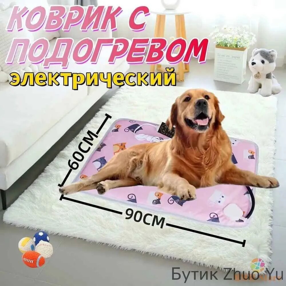 Теплый коврик с подогревом для домашних животных, электрическая грелка для кошки/собаки, терморегулятор, безопасный и водонепроницаемый