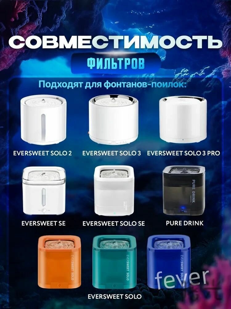 Фильтры для поилки Eversweet Solo 2/3/Pro/SE, Pure Drink, набор 5 шт.