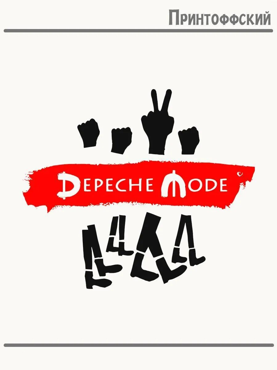 Термонаклейка для одежды и аксессуаров DTF-печать Depeche Mode