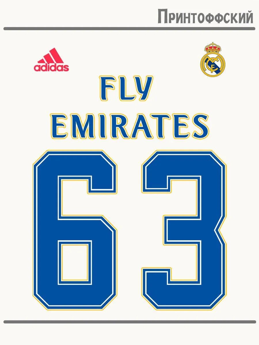 Термонаклейка для одежды и аксессуаров DTF-печать футбол real madrid 63