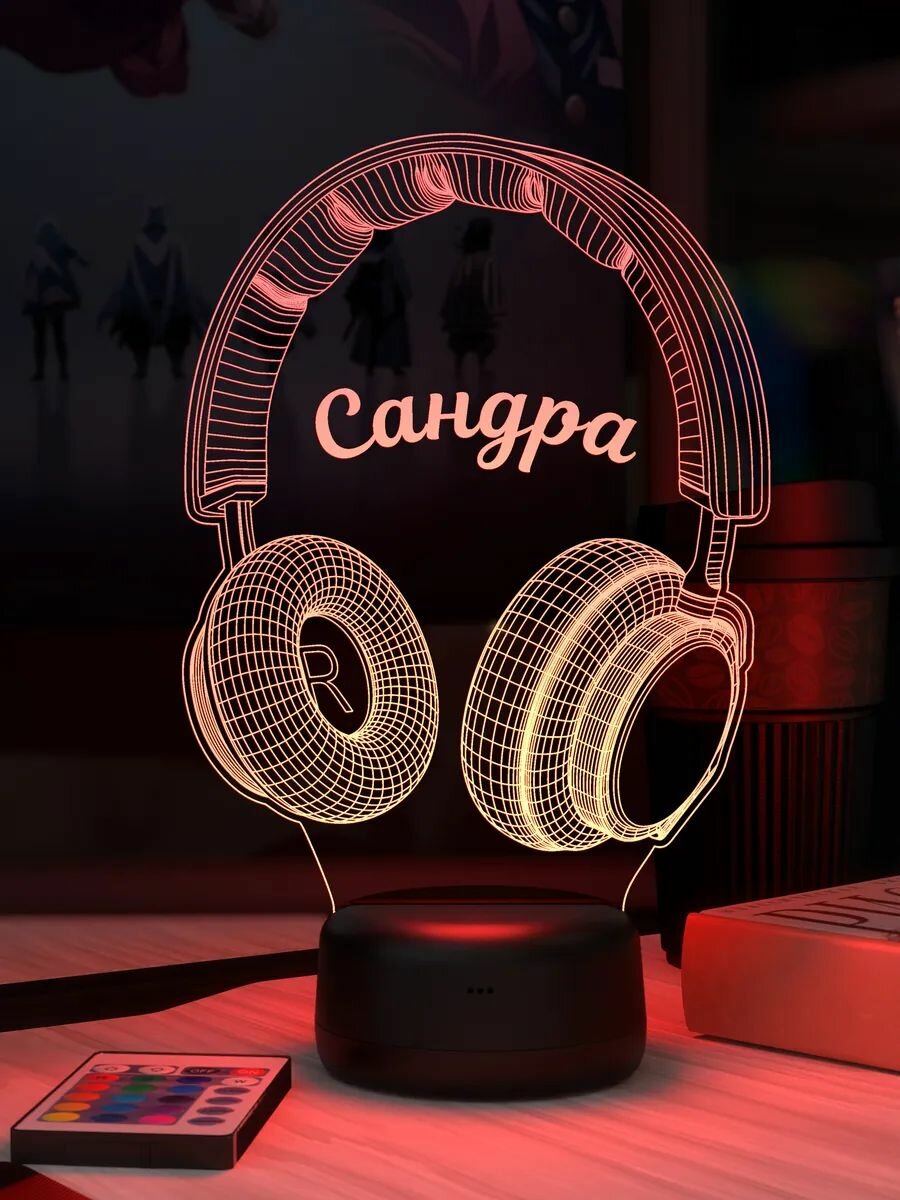 Ночник с именем Сандра Наушники