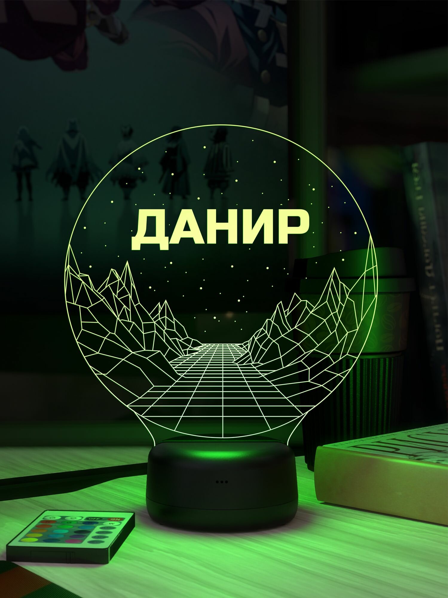 Ночник Данир - геометрия вселенной