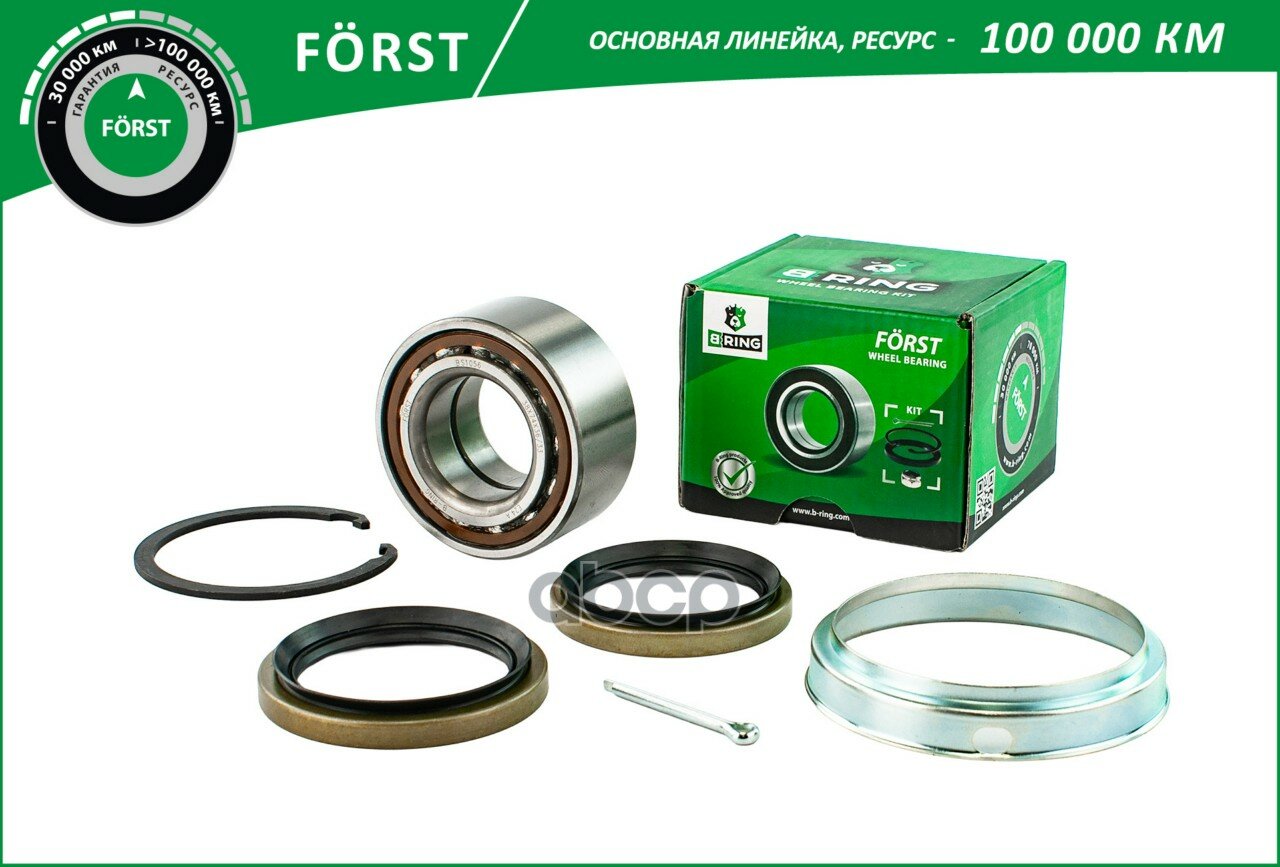 Подшипник ступицы TOYOTA Carina E (93-) (перед. компл.) [38x74x36/33] (BK8901) B-RING FORST B-RING арт. BK8901