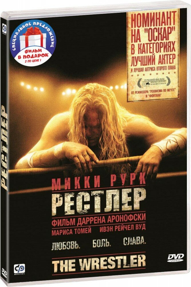 Коллекция Микки Рурка: Рестлер / Бойцовая рыбка (2 DVD) (ДВД диск, DVD Box)
