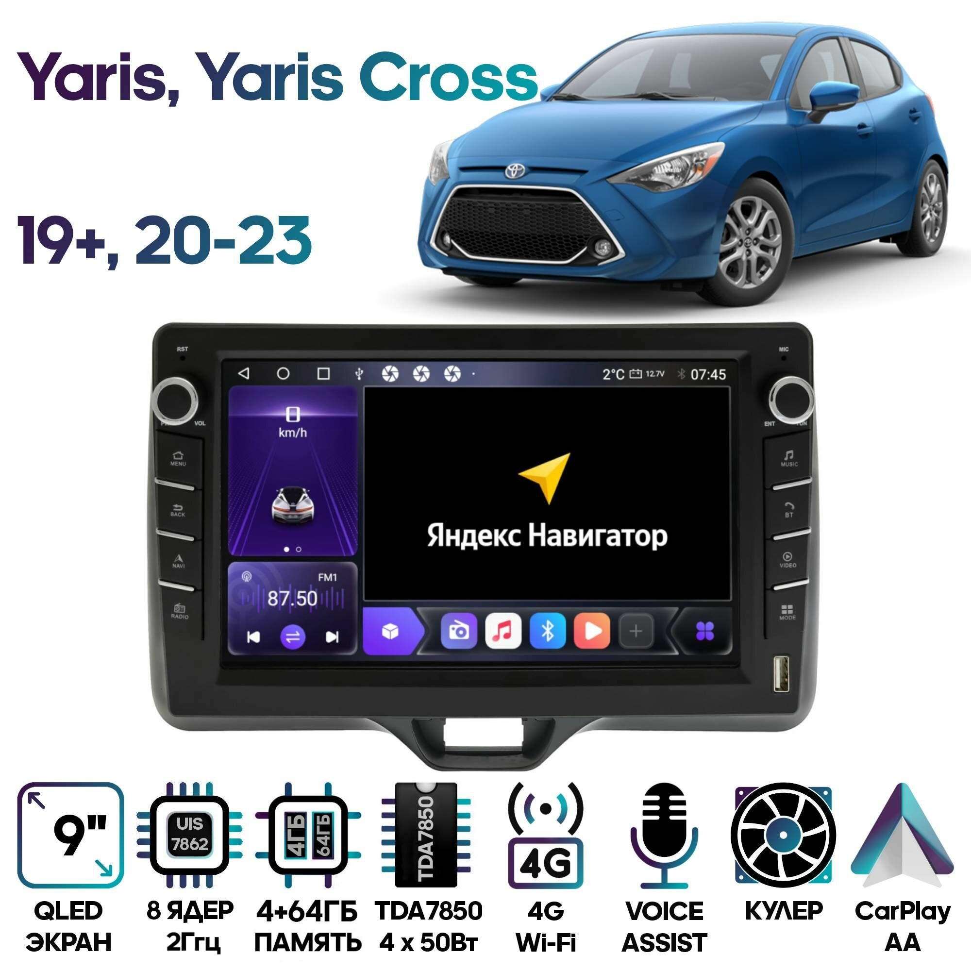 Магнитола Toyota Yaris 2019+, Yaris Cross 2020 - 2023 правый руль / 10 дюймов с кнопками, 4/64GB, 8 ядер, DSP, 4G, Android 10 / Wide Media