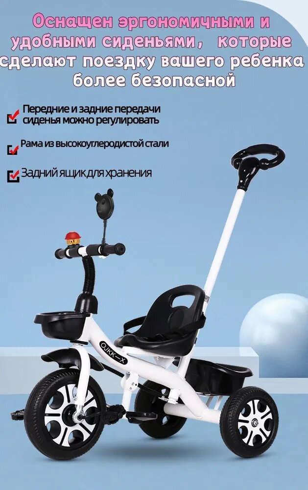 Детский трехколесный велосипед, с родительской ручкой от 1 года