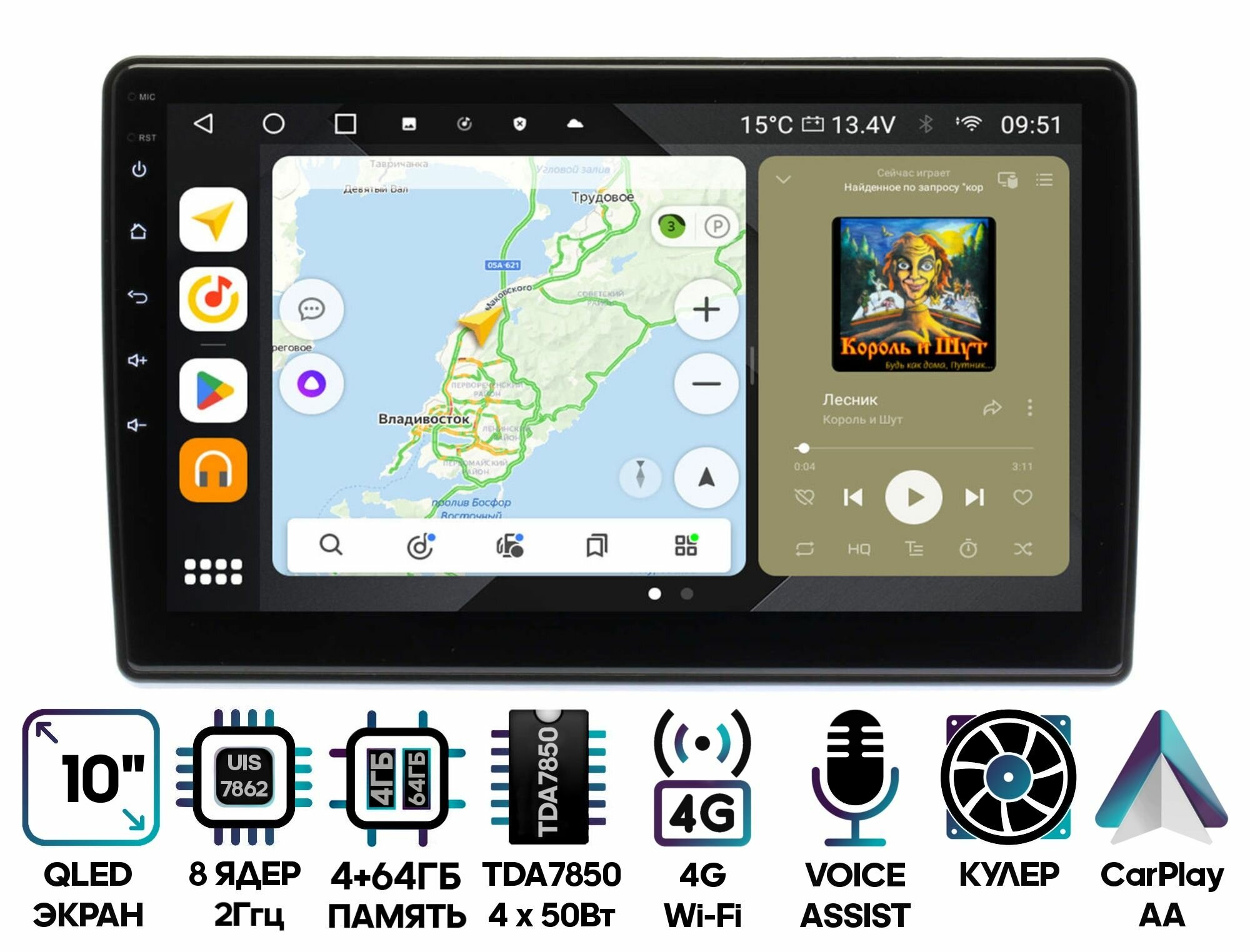 Магнитола Volkswagen универсальная / 10 дюймов, 4/64GB, 8 ядер, DSP, 4G, Android 10 / Wide Media