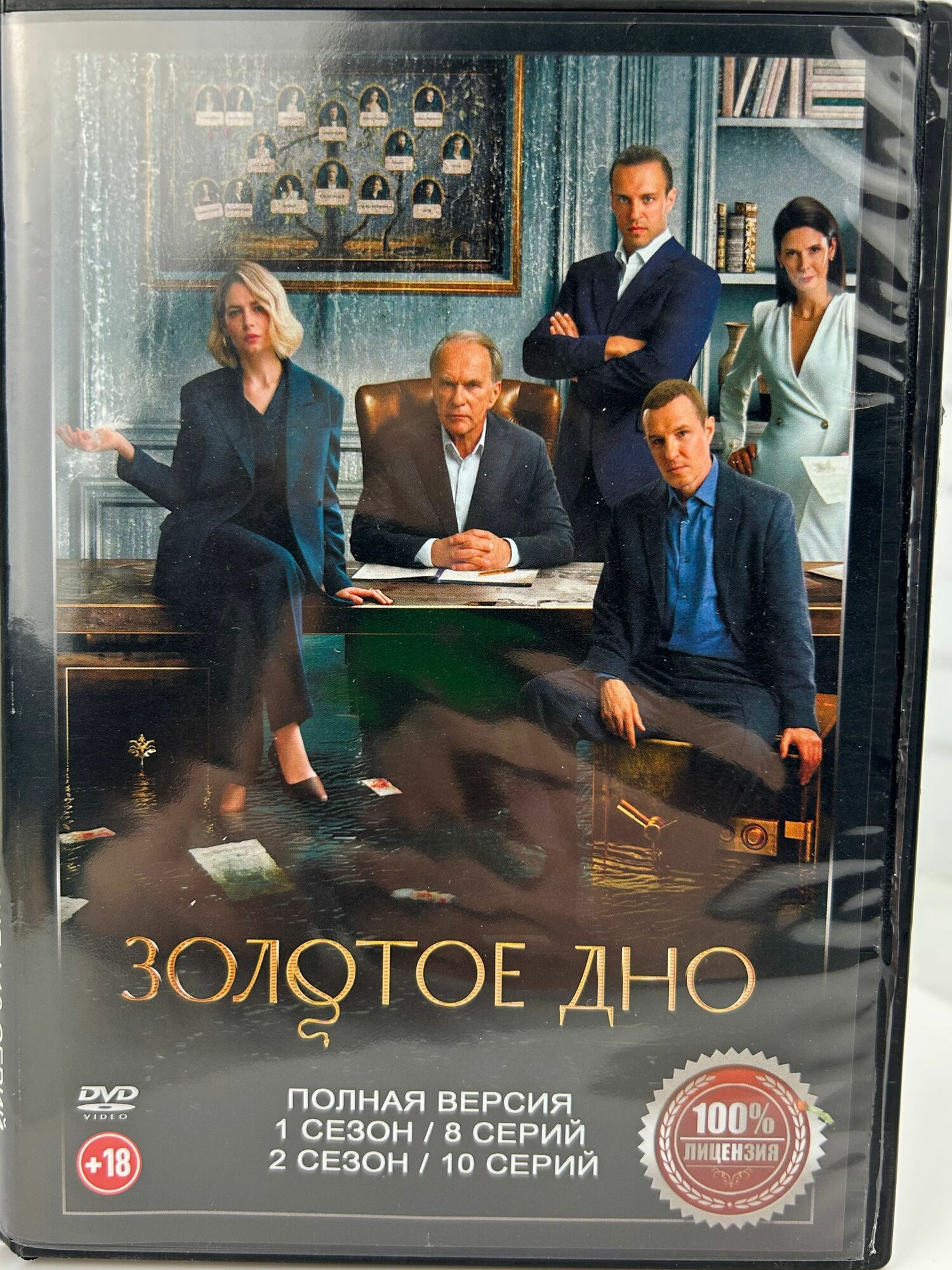 Золотое Дно 2в1 - полная версия - DVD диск