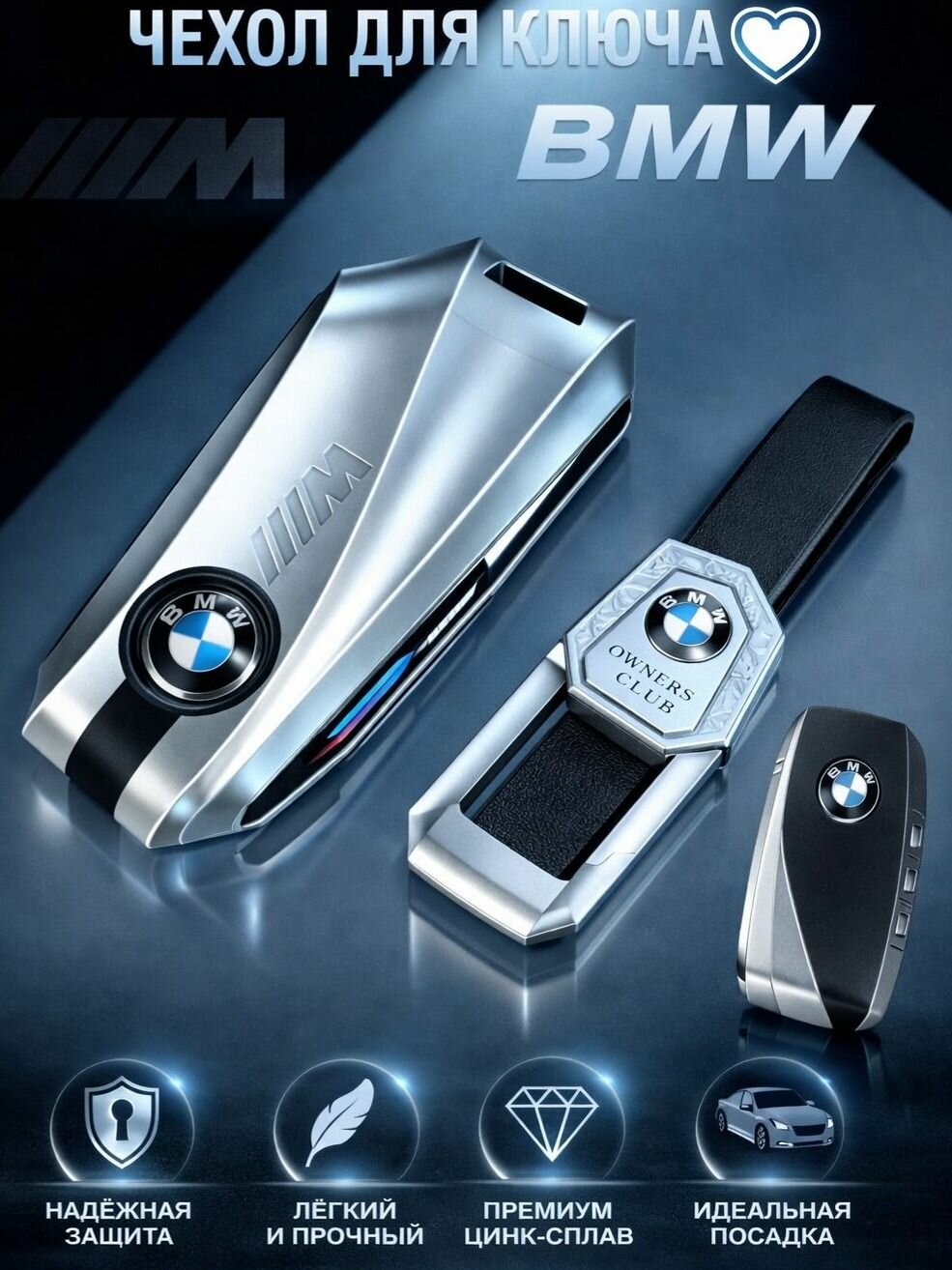 Чехол для ключа BMW X3 G45 G48 G60 XM G09 X1 U11, X2 U10