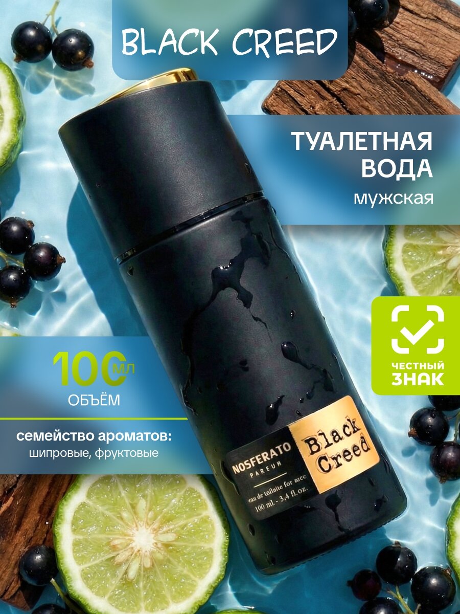 Туалетная вода мужская шипровая Delta Parfum Black Creed 100мл