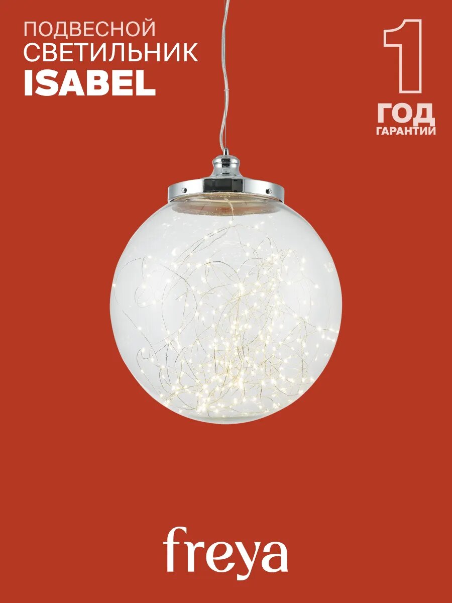 Подвесной светильник Freya FR6157-PL-24W-TR Цоколь LED, 15W, IP 20
