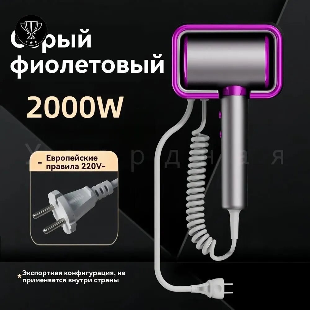 Фен для волос sku-13603. 吹风机家用 白s129 灰s130 2000 Вт, серый