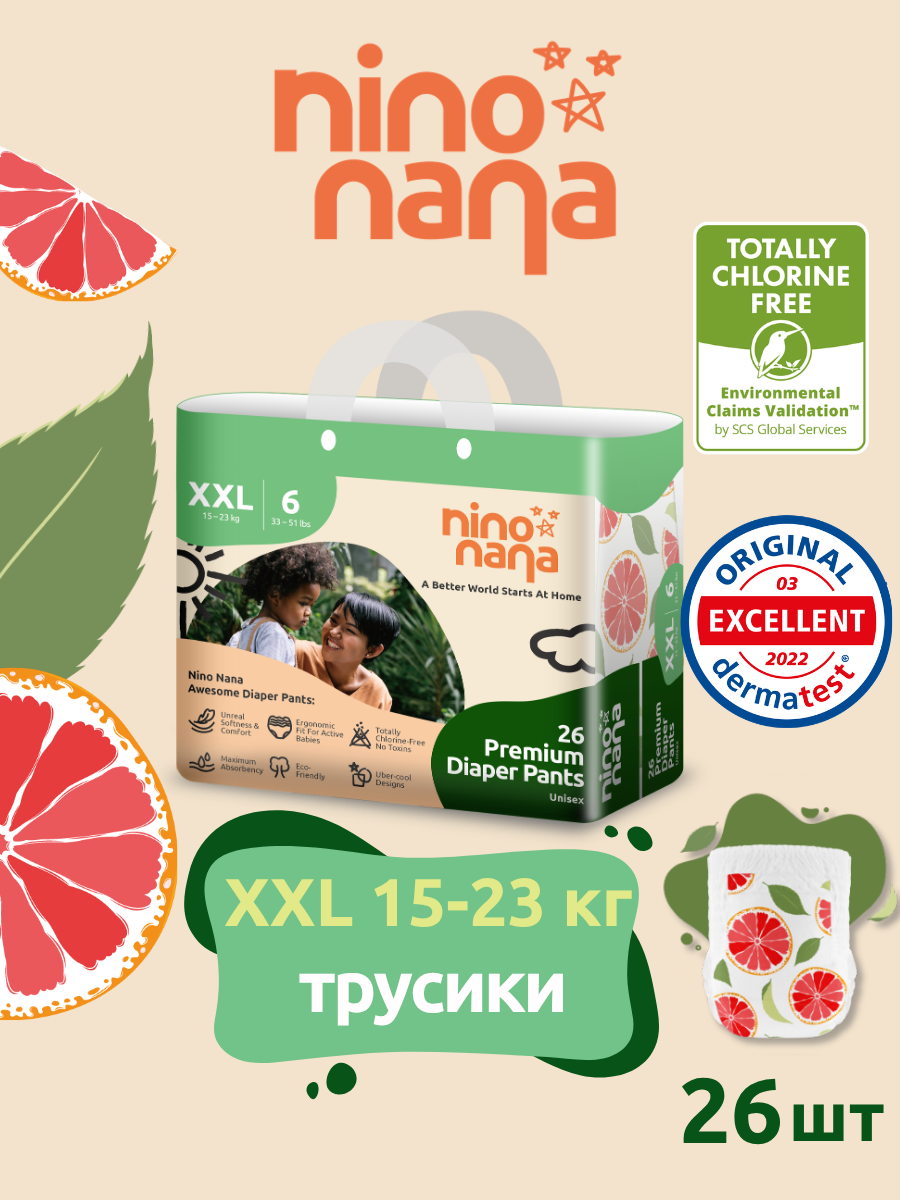 Подгузники-трусики детские Nino Nana XXL (15-23 кг), 6 размер. 26 штуки, расцветка Цитрус (Q-форма)