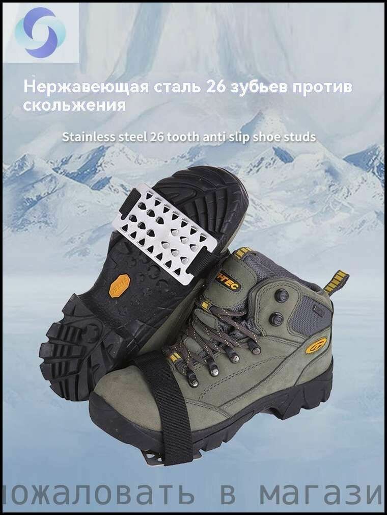 Ледоступы на обувь с шипами 35-48 антигололед — противоскользящие для зимних прогулок, охоты и туризма для улицы