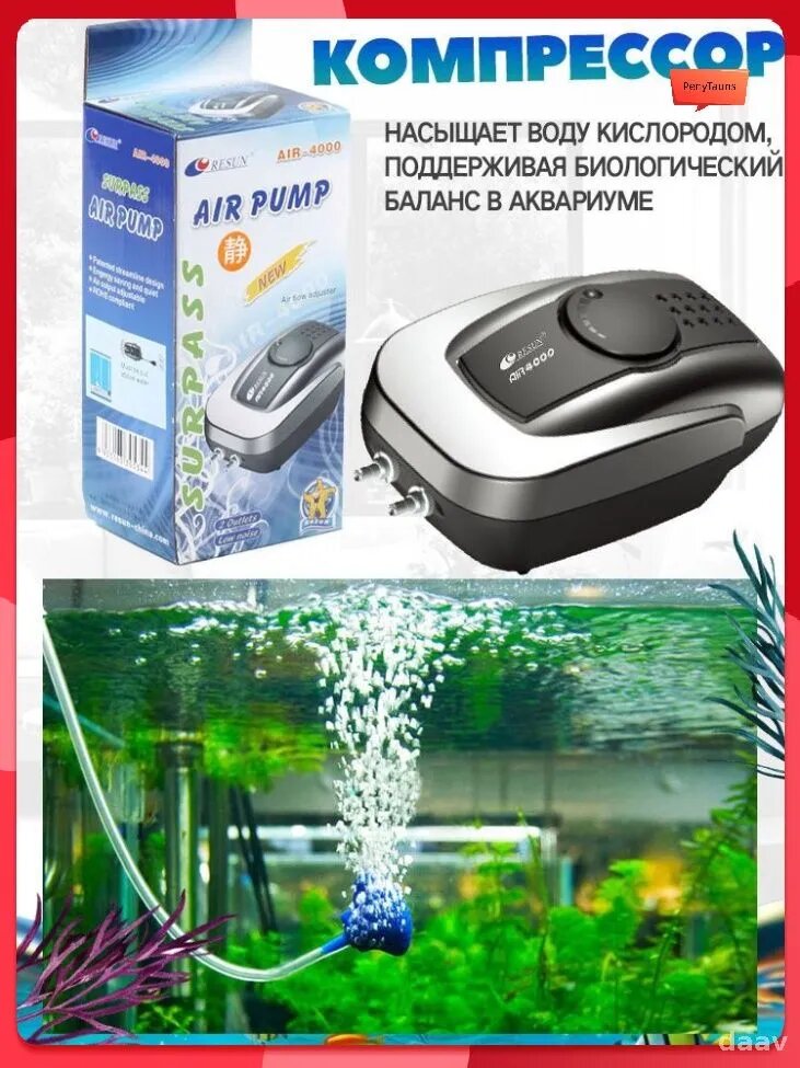 Компрессор для аквариума — фото 1
