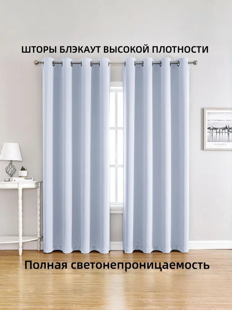 Штора гардина 1 175х140 см крепление Люверсы белый, зеркальный