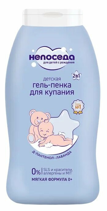 Гель-пенка Непоседа для купания детская, 200мл