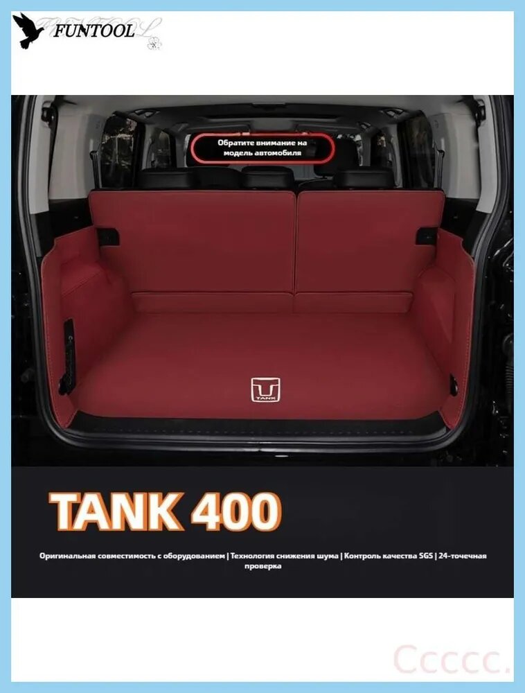 Коврик в багажник, Искусственная кожа, Искусственные материалы, 1 шт.