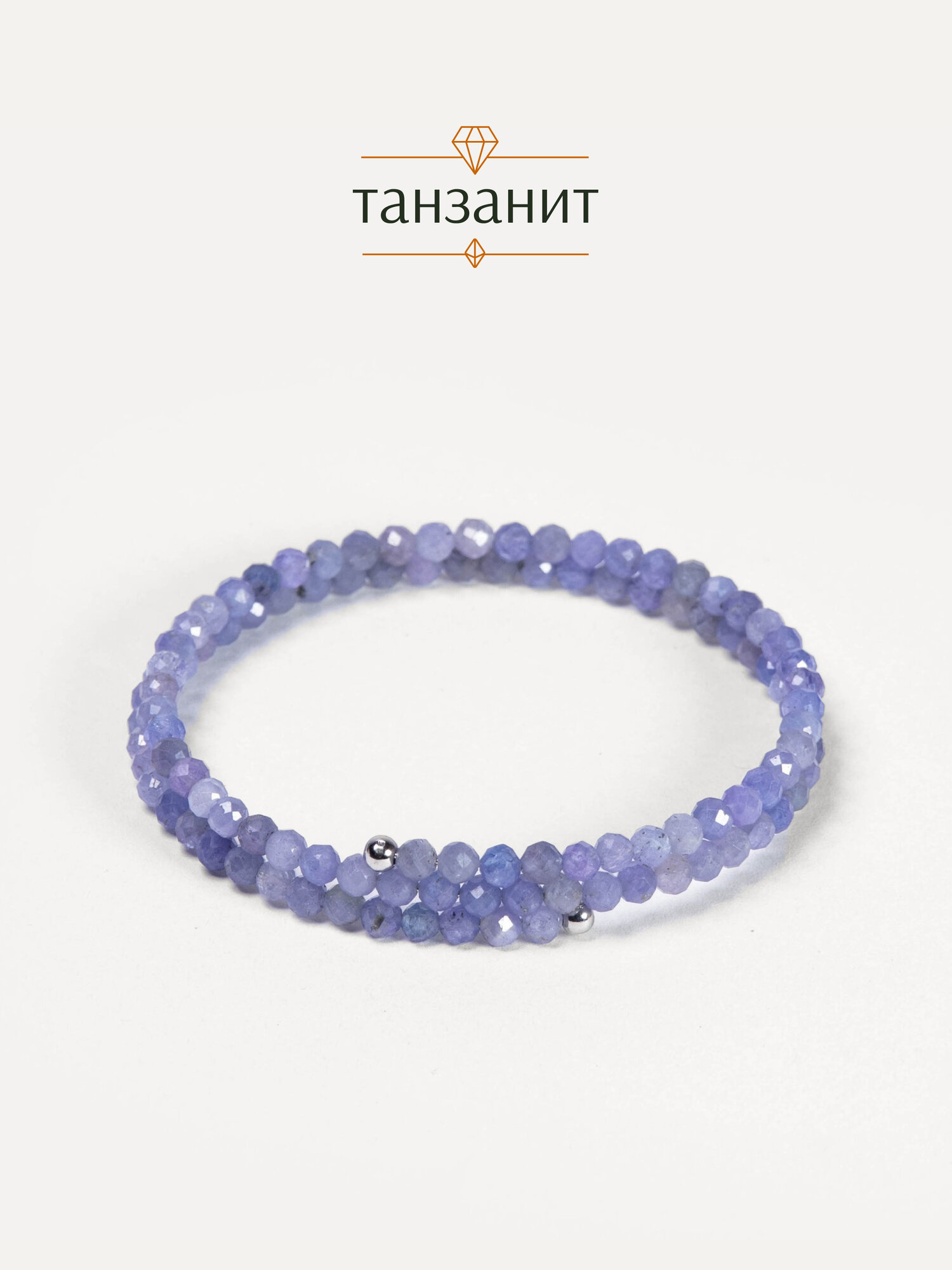 Жесткий браслет, танзанит