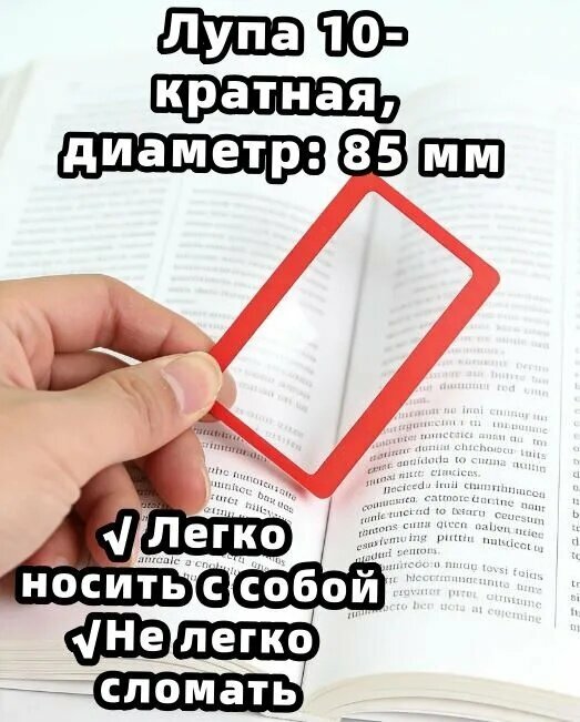 Лупа, диаметр: 100 мм