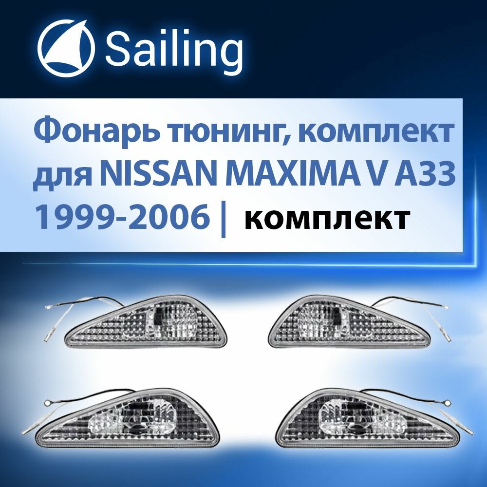 Фонарь габаритный передний+задний боковой тюнинг, комплект с подсветкой, хрусталь SAILING NSLSL870870 для NISSAN MAXIMA V A33 1999-2006