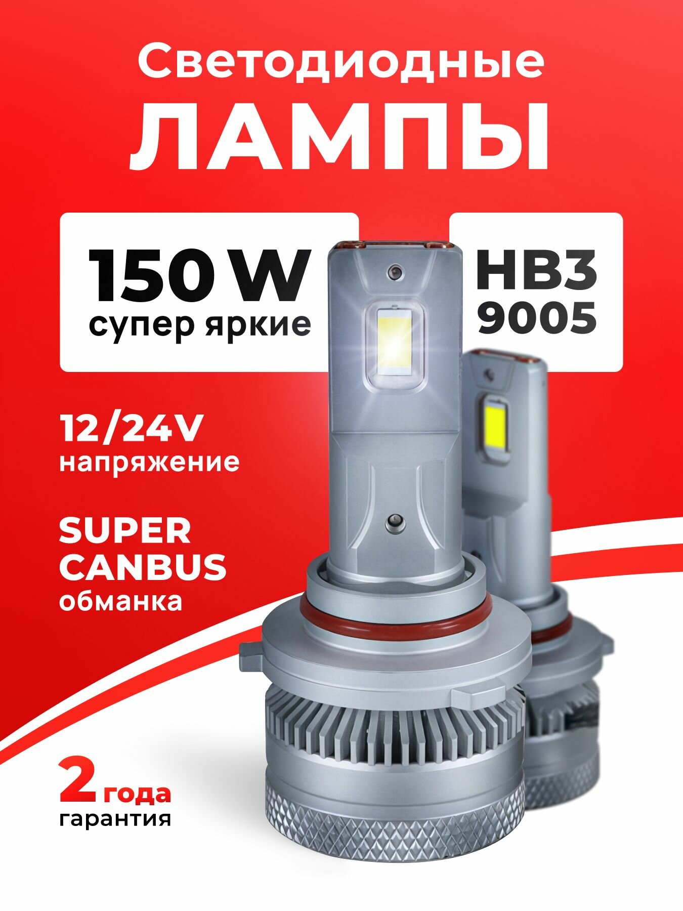 Светодиодные HB3 LED лампы 9005 лед 037-LED